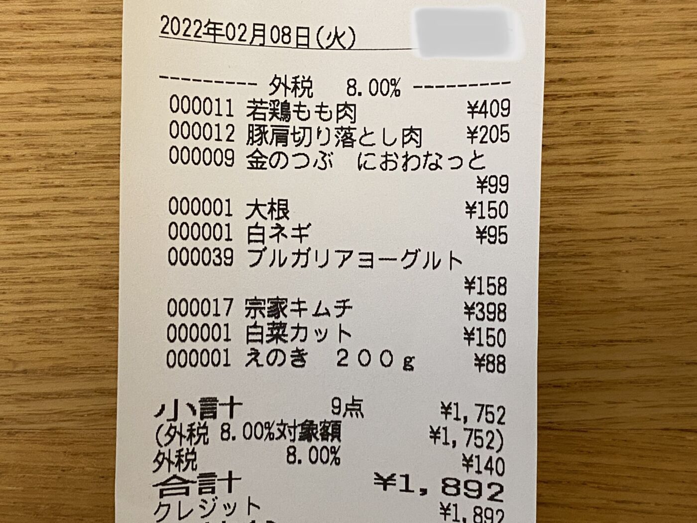 IMG_3863 | 長月 NAGATSUKI 岐阜県各務原市の夫婦ユニット